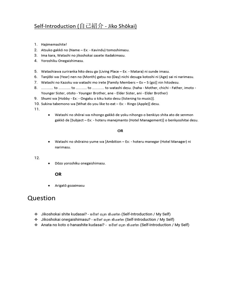 Self Introduction 自己紹介 (日本??) | PDF