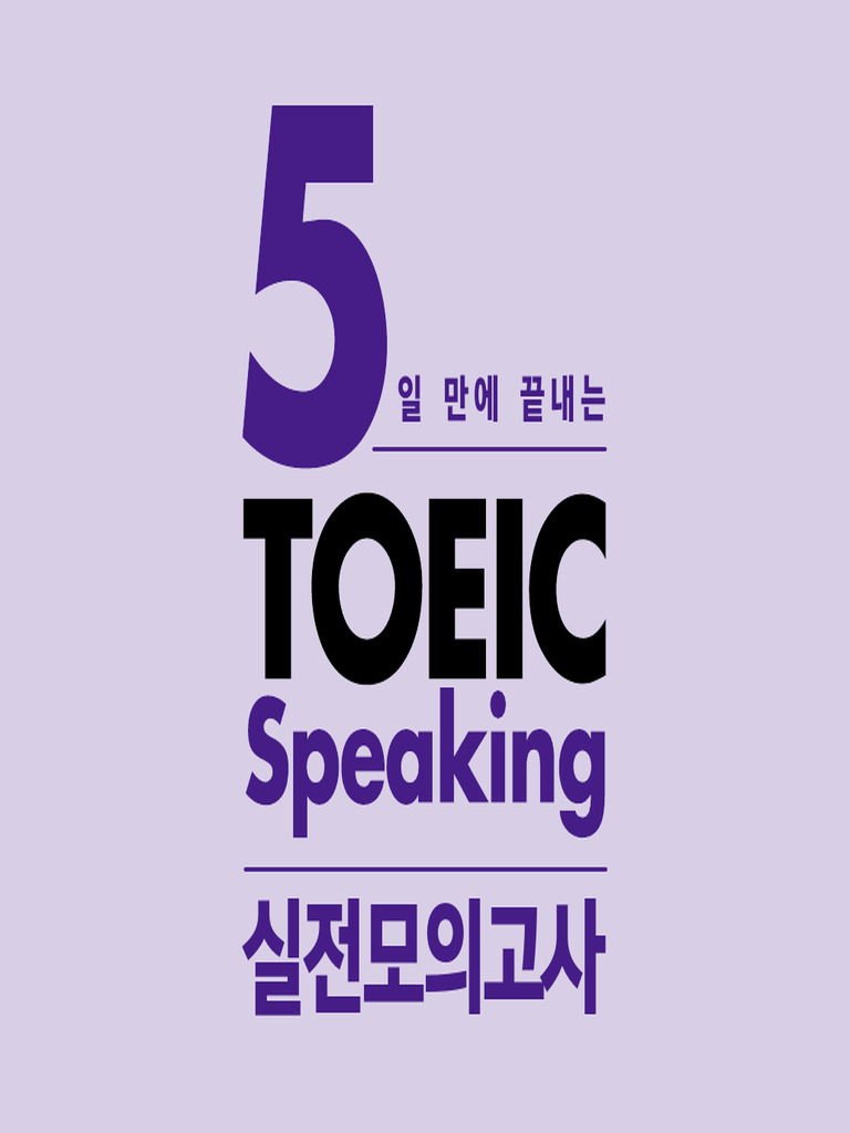 Toeic Speaking Test 2 | PDF | Amusement Park