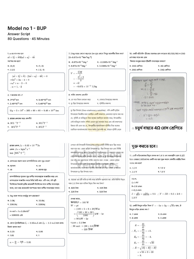 FST Model Test-1 Solution-Merged | PDF