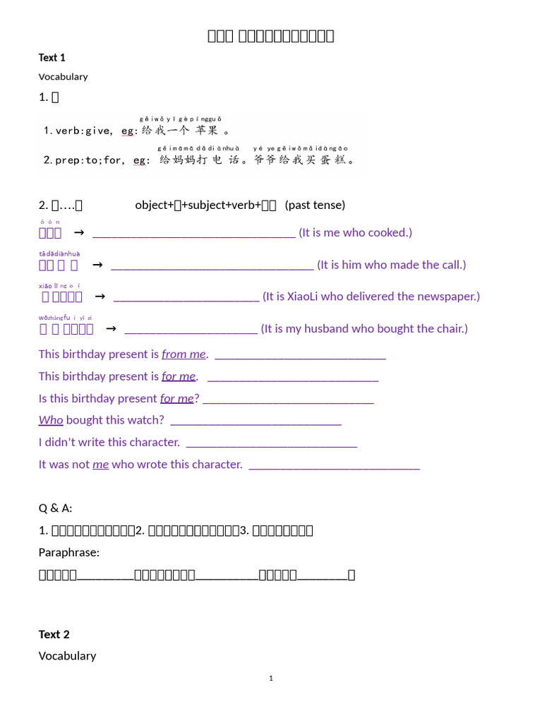HSK 2 Lesson 4 Grammar | PDF