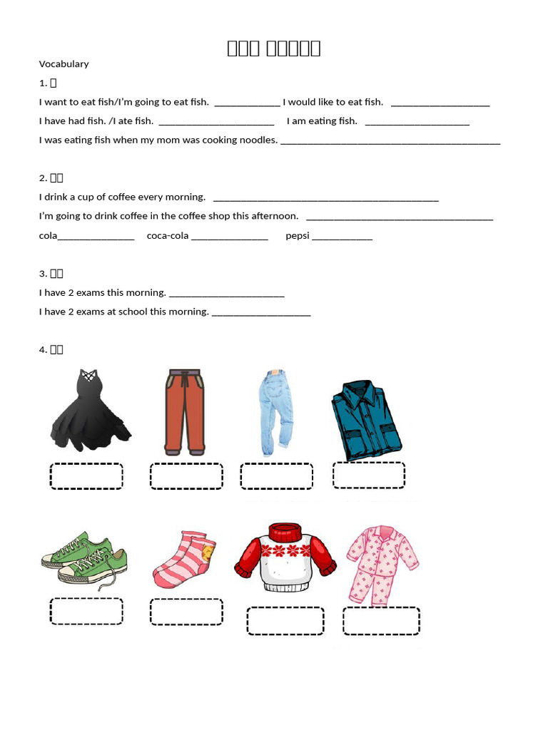 HSK 2 Lesson 5 Grammar | PDF