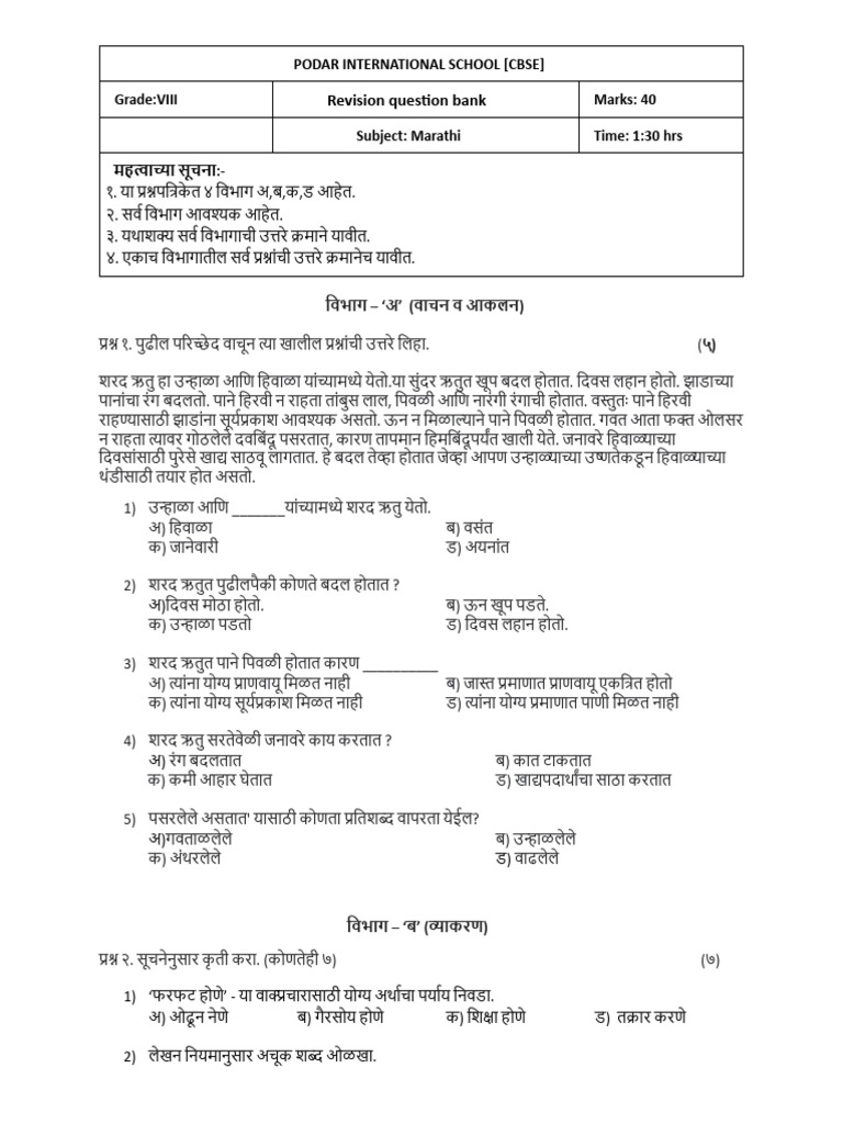 Revision Question Bank Marathi Grade 8th | PDF