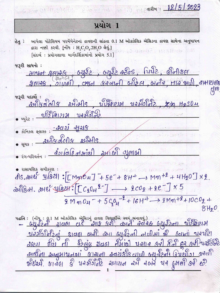 Chemistry Journal GUJ-2024 0001 | PDF