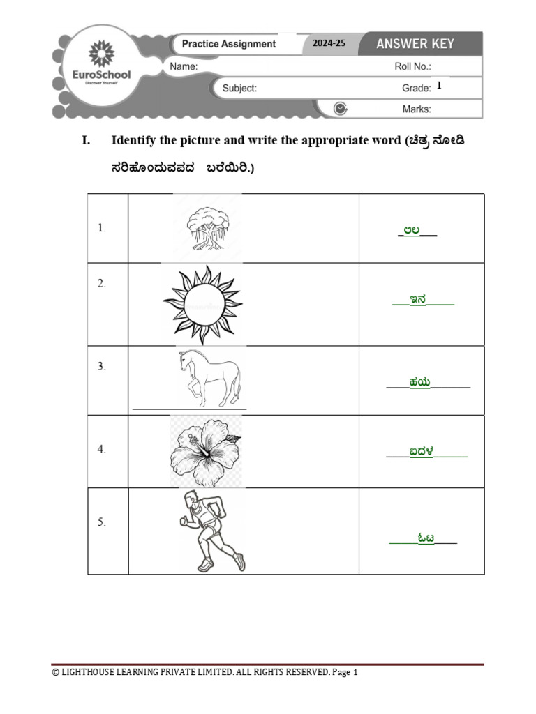 ESW - CBSE - Gr1 - Kannada - Practice Answer Worksheet - AY24-25 | PDF