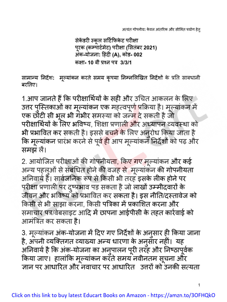 3-C-3-1 Hindi A | PDF