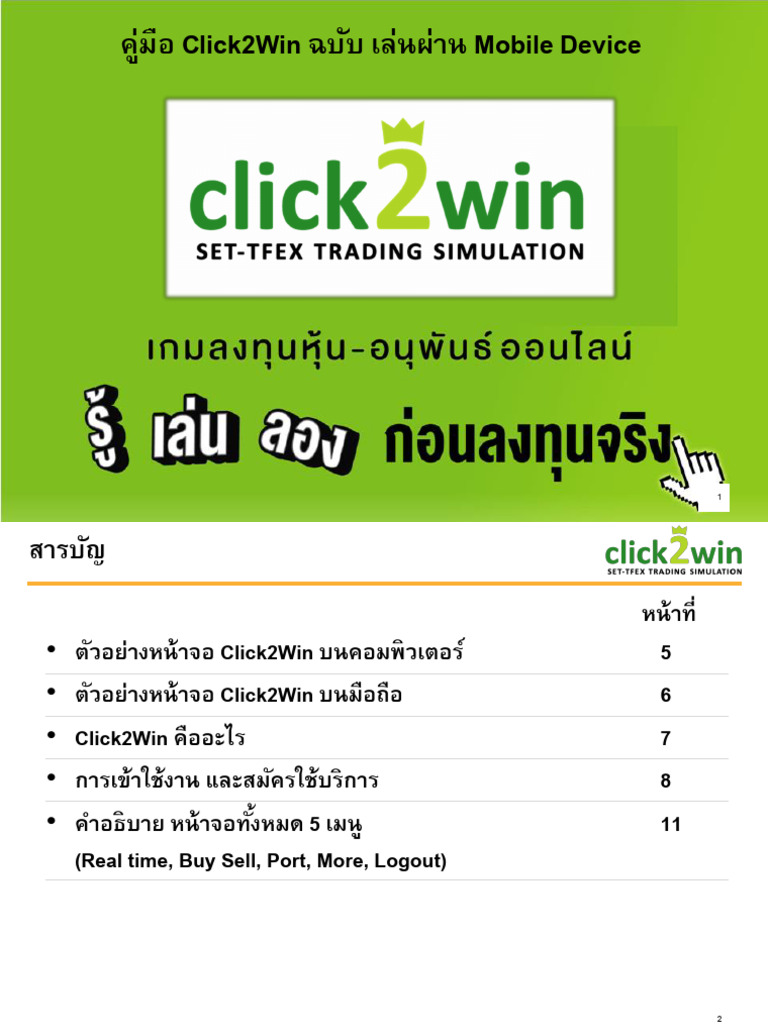 click2win-Mobile-Manual | PDF