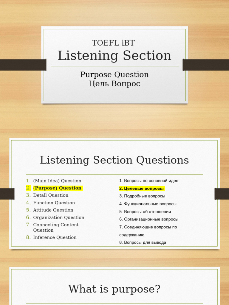 TOEFL IBT Listening-Purpose Question | PDF