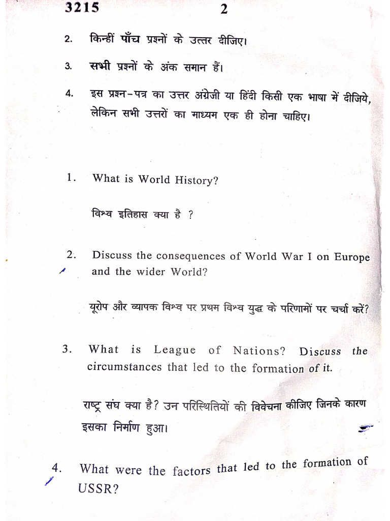 History Paper - December 2022 | PDF
