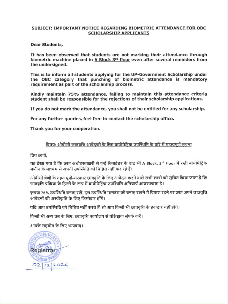 Notice-Important Notice Regarding Attendance For OBC Scholarship ...