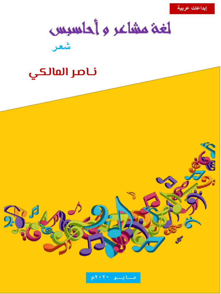 AlMaliky Language of Feelings 360hausa | PDF