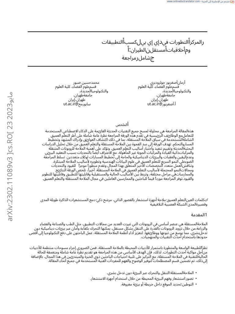 Ut - Ac.ir@ Ut - Ac.ir@ | PDF