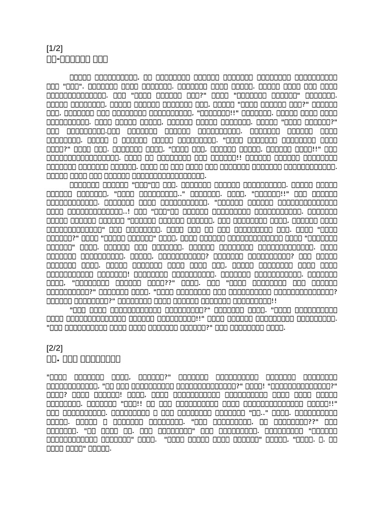 Budugu Train | PDF