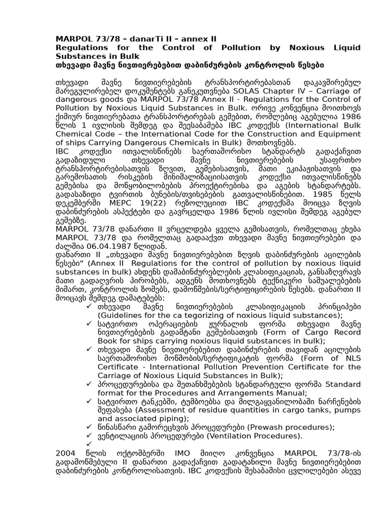 12760-11RP11L 73 Annex II | PDF