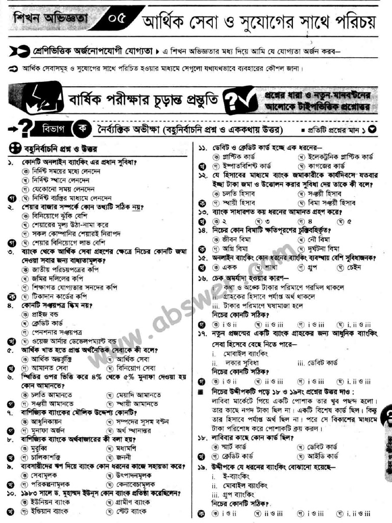 Chapter 5 - Class 8 Jibon o Jibika | PDF