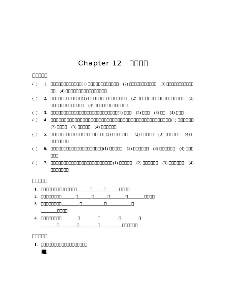 Ch12 | PDF