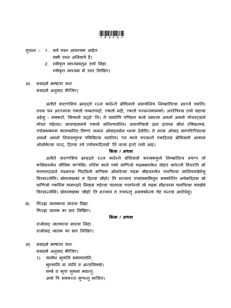 Year - B.A. - II CBCS Pattern Semester-III Subject - BA12A2-3 ...