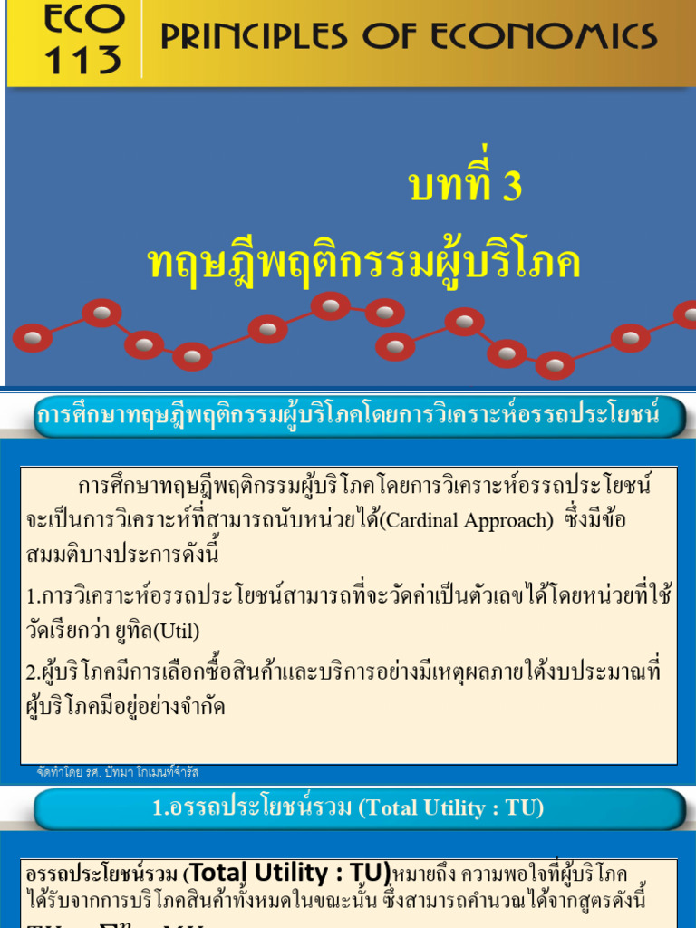 Chapter 3 113 1 | PDF