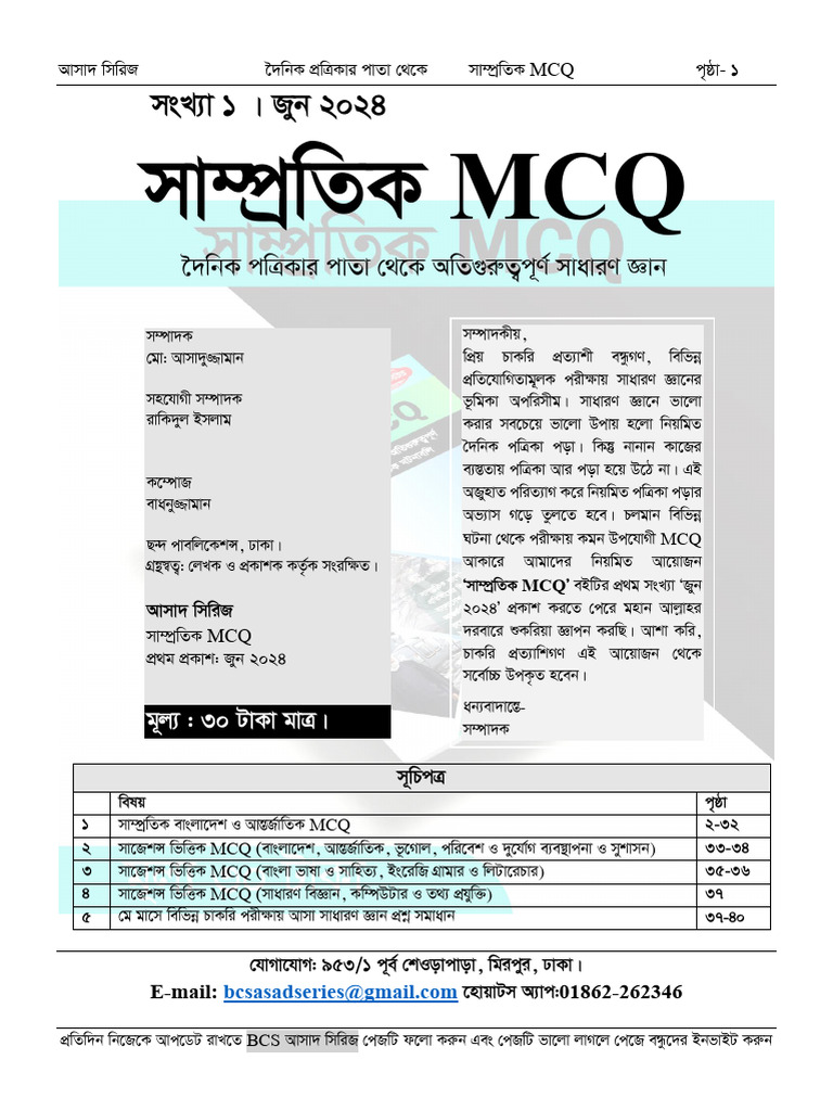 Resent Q Test June 2024 | PDF