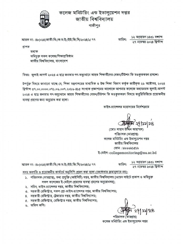 Notice 77 Pub Date 28112024 | PDF