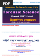 RTI Application Form (Marathi) | PDF