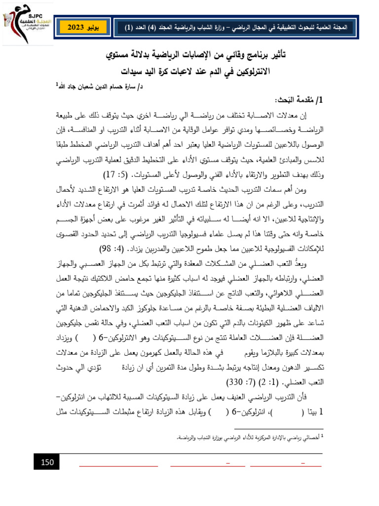 SJPC Volume 4 Issue 1 Page 150 171 | PDF