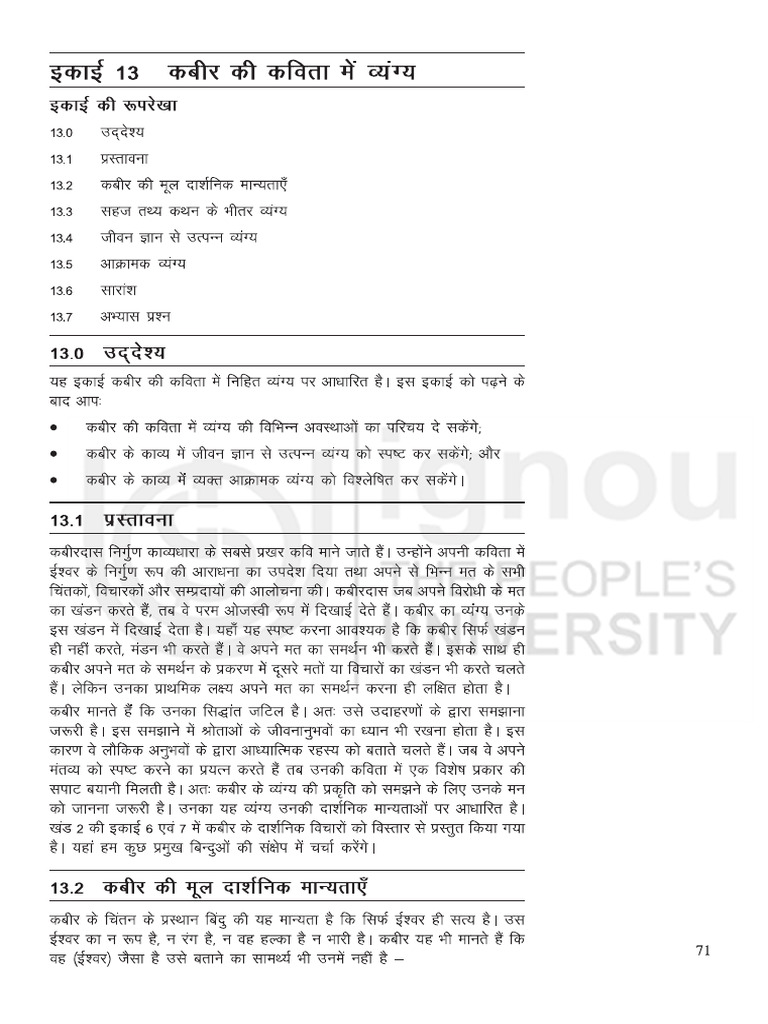 Unit 13 | PDF