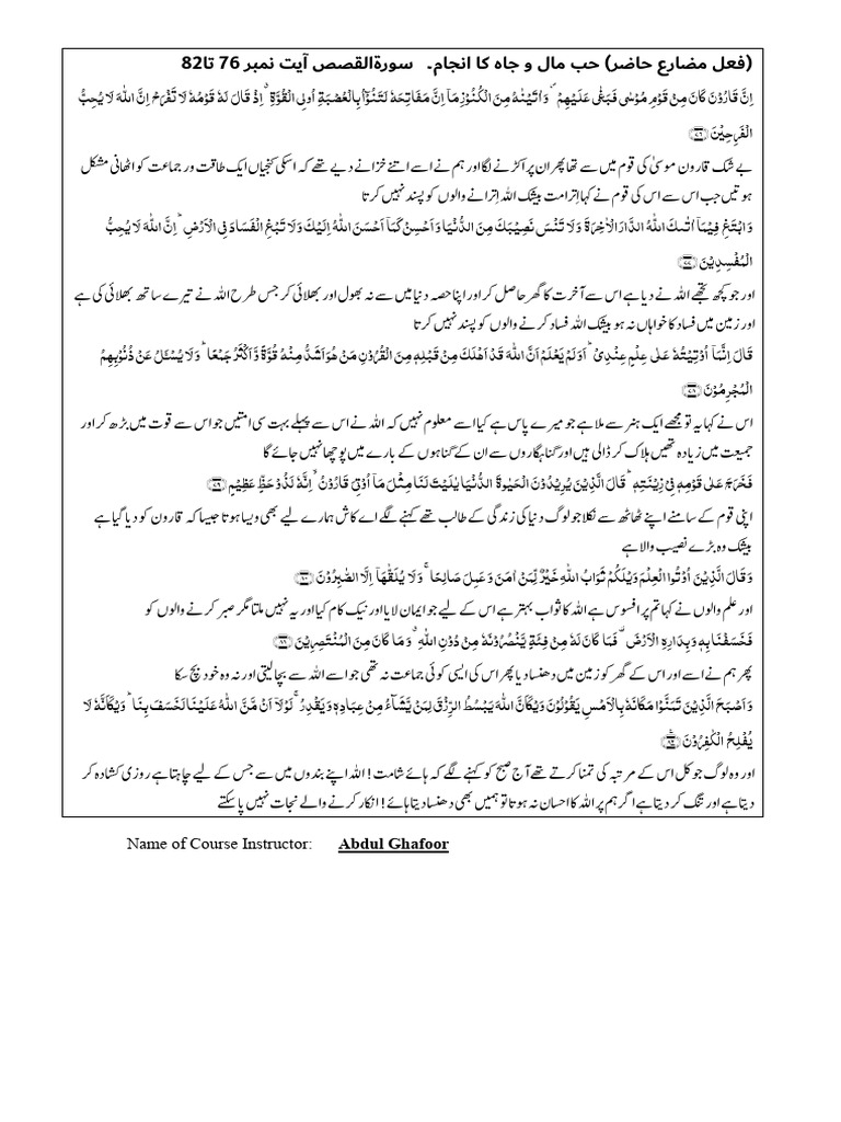 Islamiat Notes | PDF