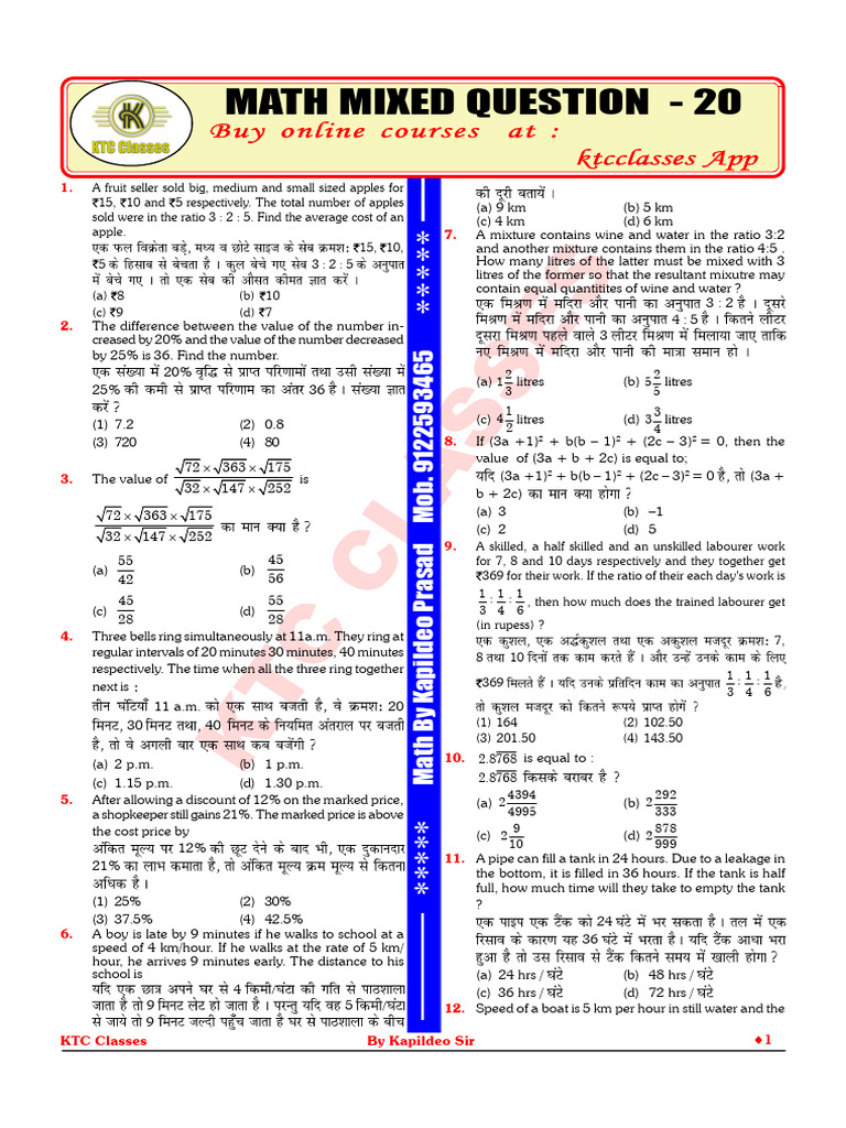 20. Math Mixed Question - 20 | PDF | Speed