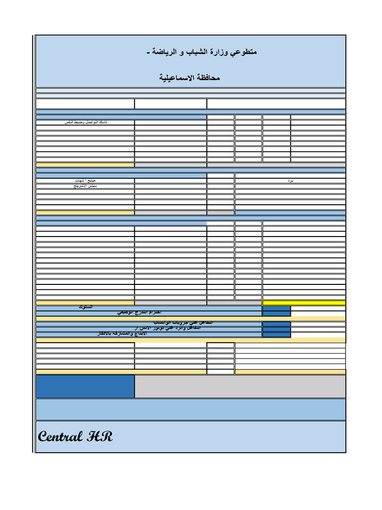 Mariam Reda Mahmoud Eva . November | PDF