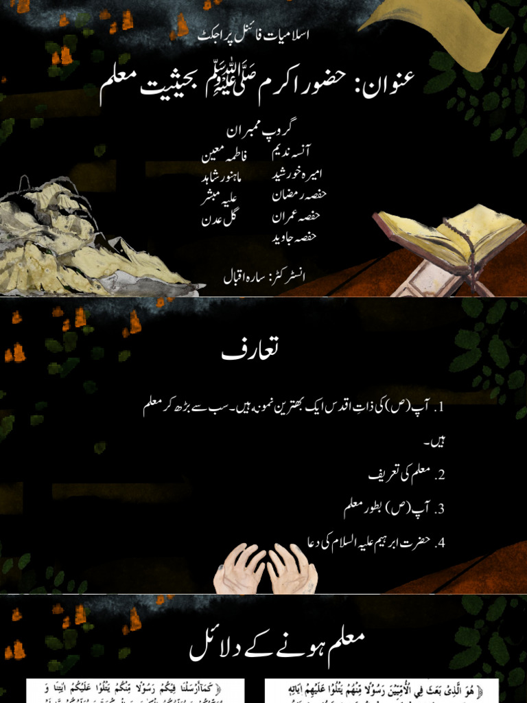 Group 1 - Islamiat Presentation | PDF