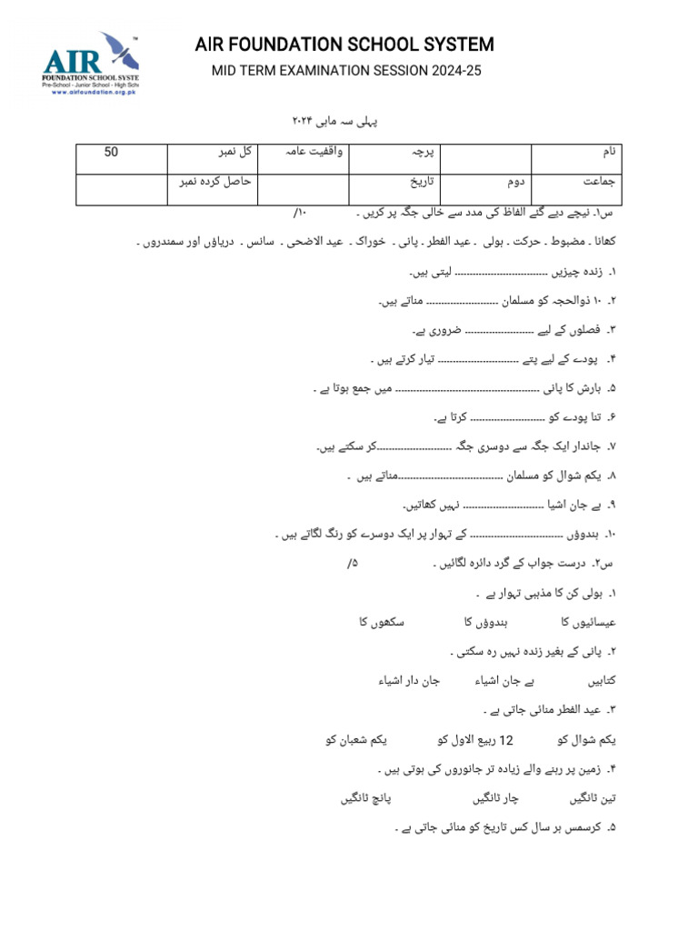 Class 2 Paper W.Aama | PDF