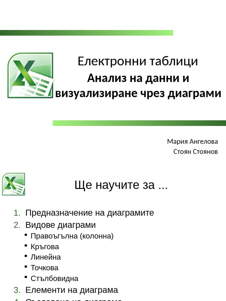 Analiz Na Danni I Vizualizirane Chrez Diagrami MS Excel 2010 | PDF