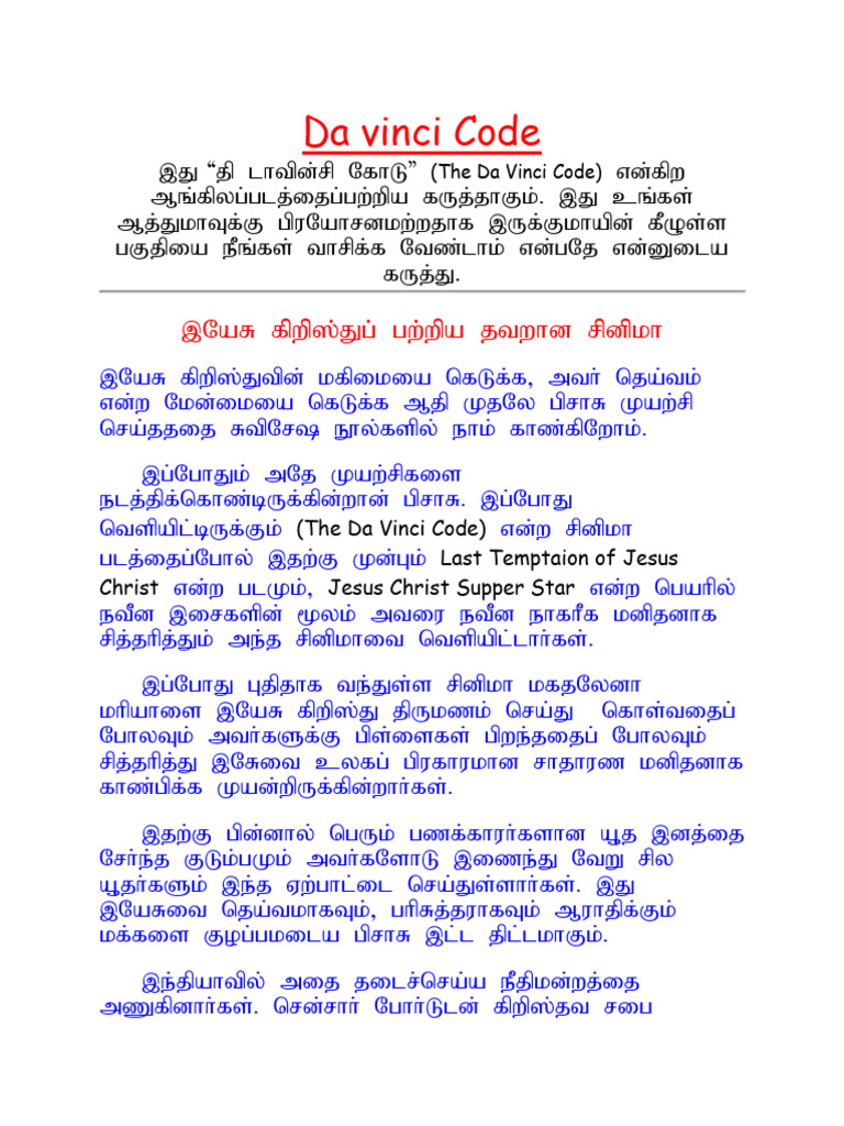 Analysis of The Da Vinci Code | PDF