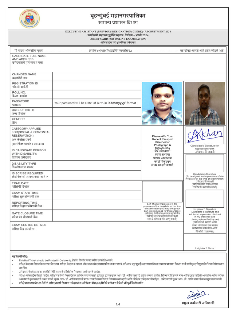 Admit Card | PDF