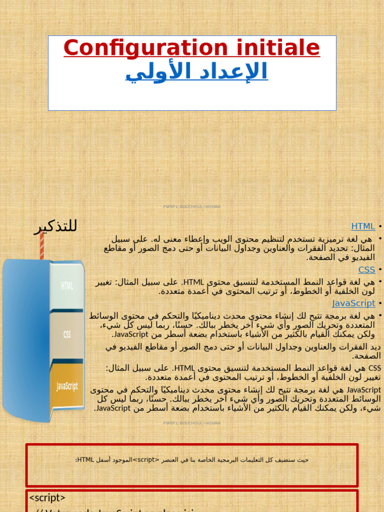 3 Eme Coursjavascript | PDF