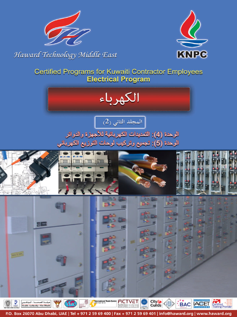 Volume 02 (Unit4-5) EE | PDF