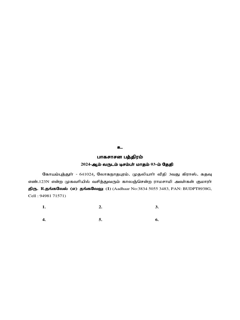 Thangavel Vetrivel Veeravel - Dhanalakshmi - Legal Heirs - 1 | PDF