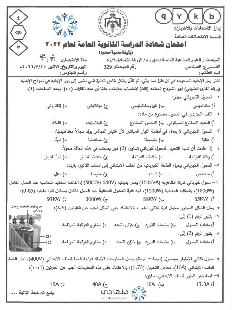 Upload Nodes Files 1658744165 | PDF