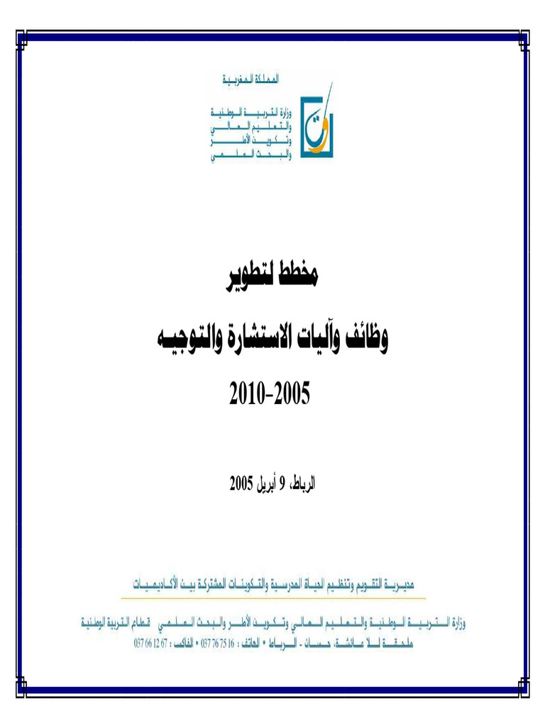 Plan D'action - Promotion Orientation 2005-2010 | PDF