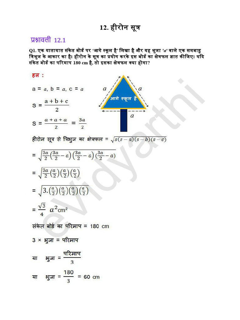 Chapter-12-Class-9 | PDF