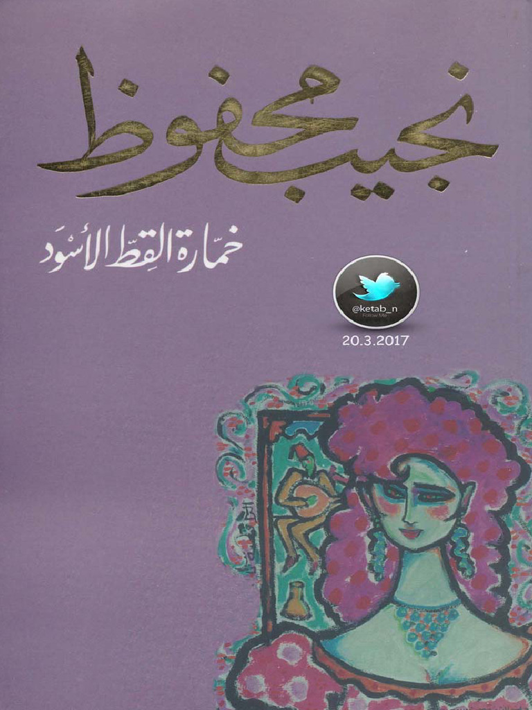 Human in Ancient Arab Poets | PDF