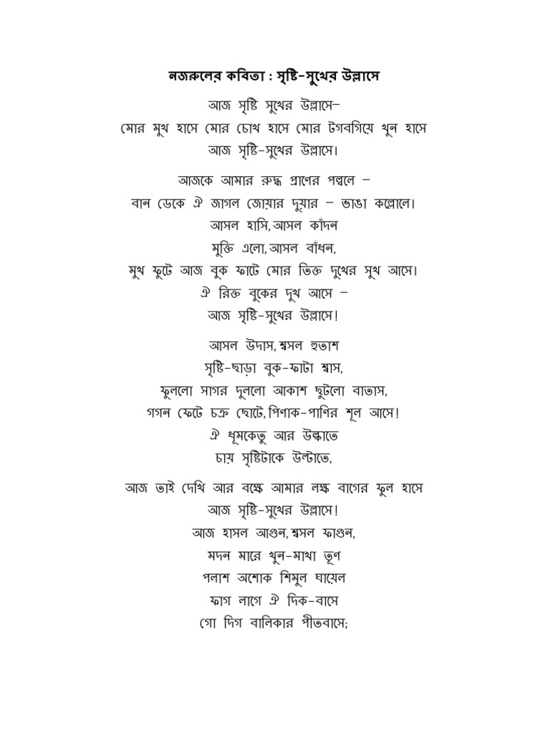 Nazrul Poem | PDF