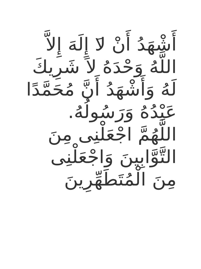 Doa Setelah Wudu | PDF