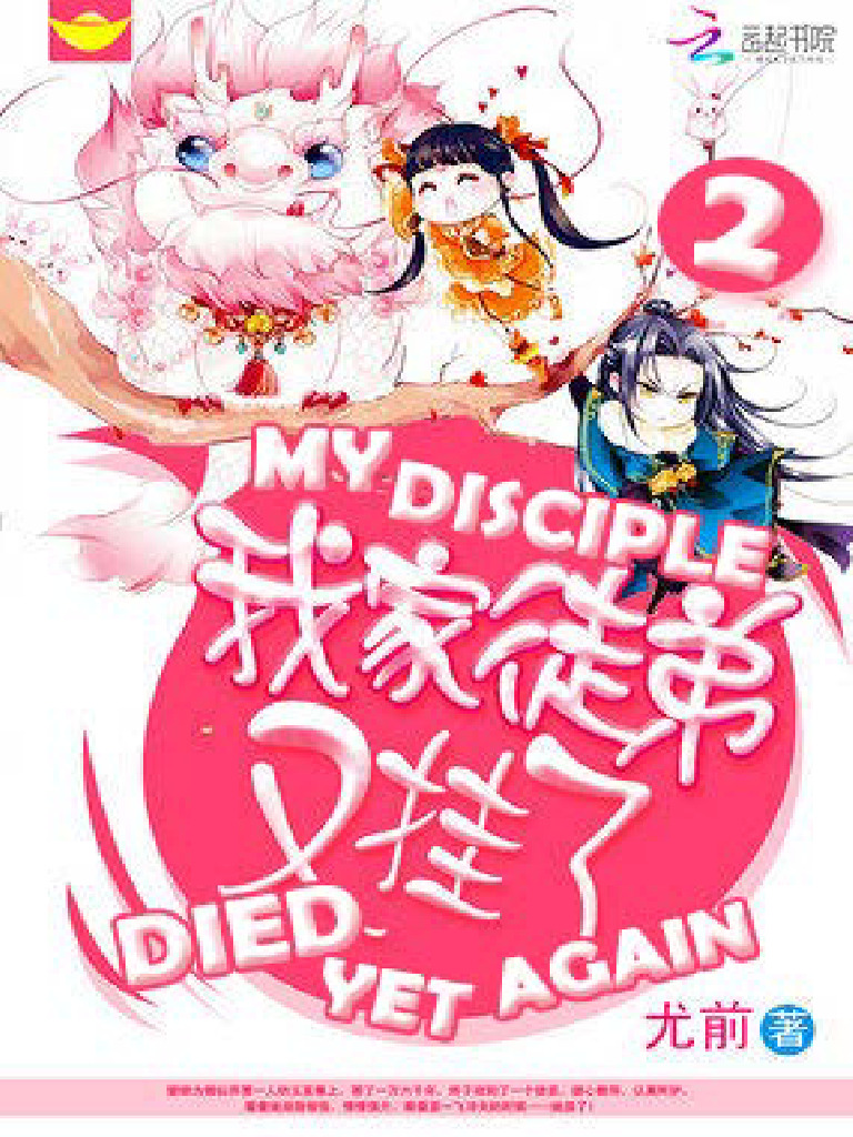 [Disciple] Volume 2 | PDF | Lightning