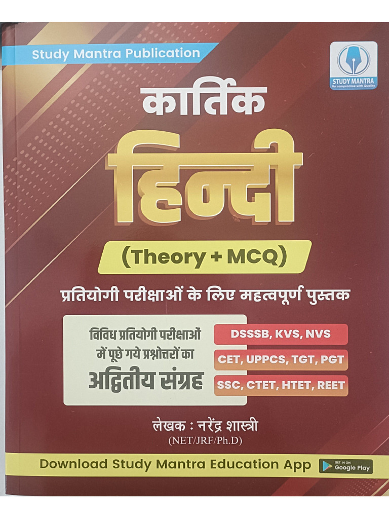 Kartik Hindi Book | PDF