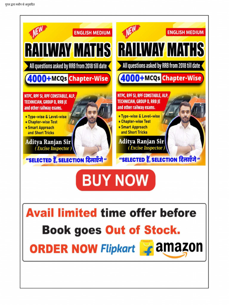Sample PDF Railway Maths (1) (1) | PDF