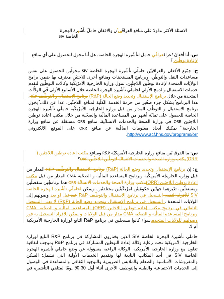 FINAL - SIV FAQs 2020 Arabic | PDF