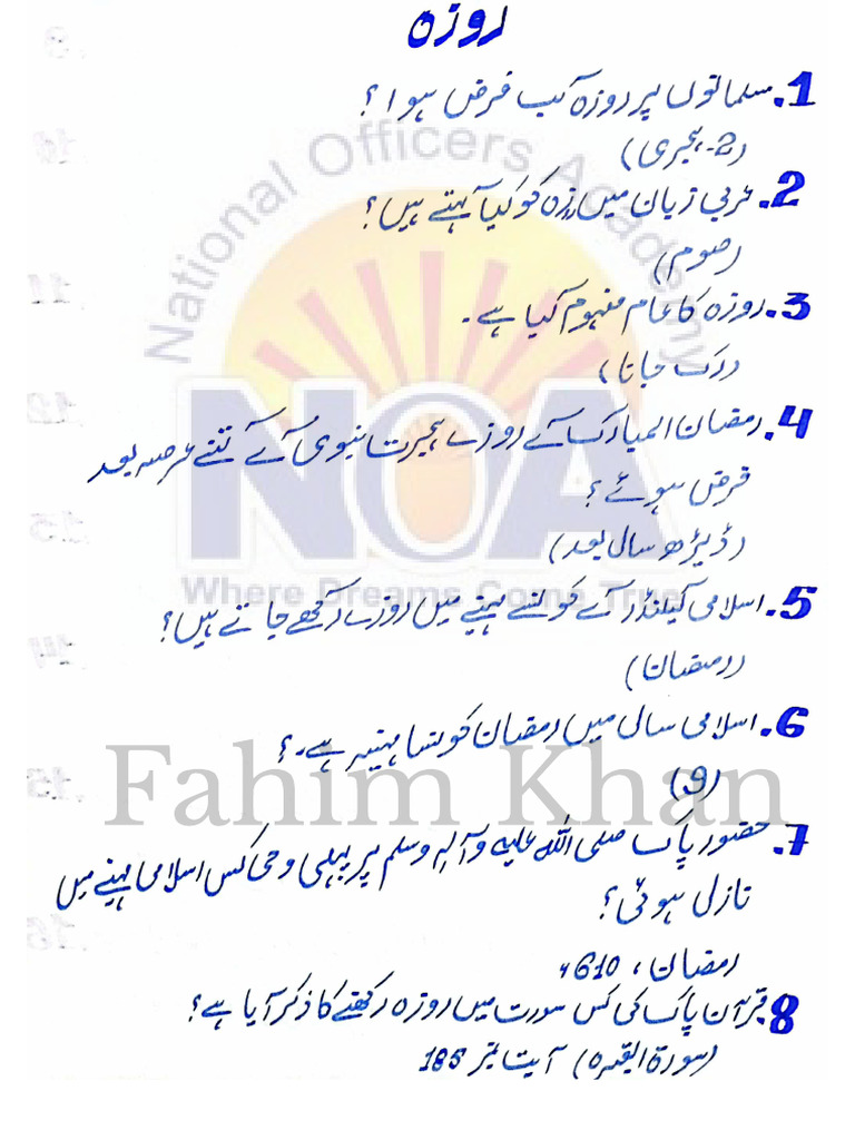 Rozah (MCQ'S) | PDF