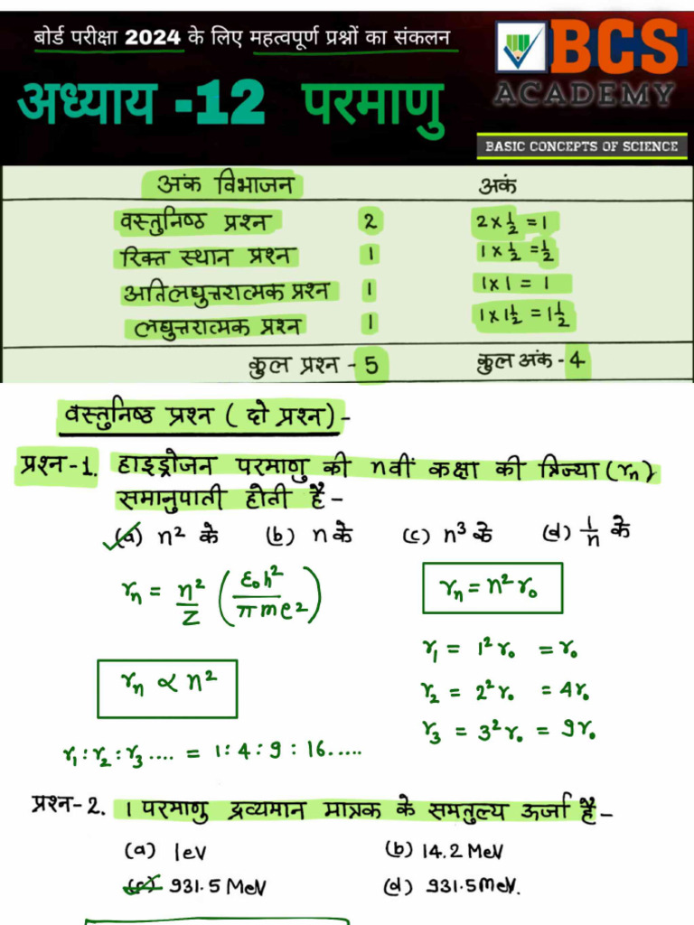 IQS-12 18-Jan-2024 19-20-19 | PDF