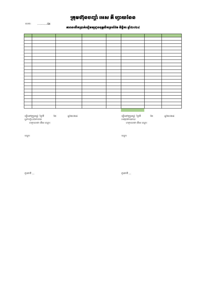 11. Payroll List for November.(SP Finance)-Updated | PDF
